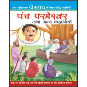 Buy Panch Parameshwar Thatha Annya Kahaniyan book : Premchand ...