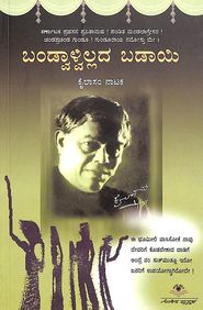 Books by tp kailasam, tp kailasam Books Online India, tp kailasam Books ...
