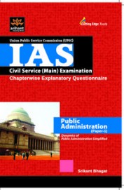 Buy Ias Public Administration Paper 1 Civil Service Main Exam book ...