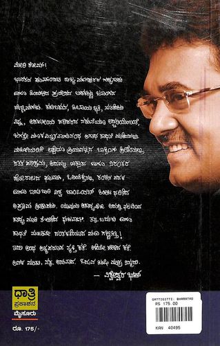 Buy Gattigitti: Bharatada Prathama Mahila Boxer Mery Kom Atmakathana ...