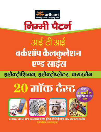 Buy Nimmi Pattern ITI Workshop Calculation and Science-20 Mock Tests ...