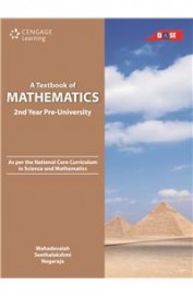 Buy Textbook Of Mathematics 2 Puc - Base Series book : Hs Mahadevaiah ...