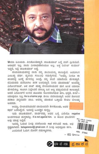 Buy Raj Leela Vinoda book : Ravi Belagere , 123410542X, 5551234105421 ...