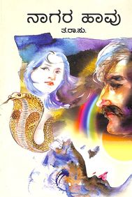 Books by ta ra su, ta ra su Books Online India, ta ra su Books Discount ...