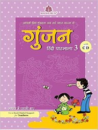 Buy Gunjan Hindi Pathmala 3 book : Samyuktha Ludhra , 9325968584 ...