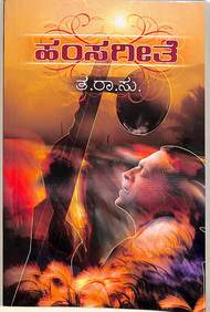 Books by ta ra su, ta ra su Books Online India, ta ra su Books Discount ...