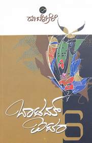 Books by ravi belagere, ravi belagere Books Online India, ravi belagere ...