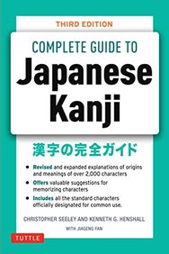 Buy The Complete Guide to Japanese Kanji: Remembering and Understanding ...