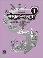 Buy Sanskrit Manjusha Workbook-1 Class 6 book : , 8173359776 ...