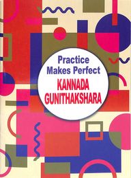 Buy Practice Makes Perfect Kannada Gunithakshara book : Na, 9380295790 ...