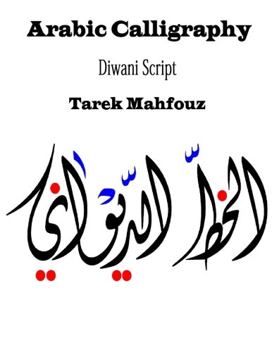 Buy Arabic calligraphy: Diwani Script book : Tarek Mahfouz , 1304004848 ...