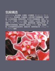 Buy Qi Hou Gou Zao: Erun Nyo Nan F Ng Zhen Dong, Shu Xun Huan, Da Qi ...