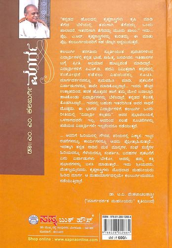 Buy Marga - Vol 5 book : Mm Kalburgi , 8128012886, 9788128012884 ...