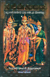 Buy Srimath Kamba Ramayanam book : Ts Raamalingam , 8182010969 ...
