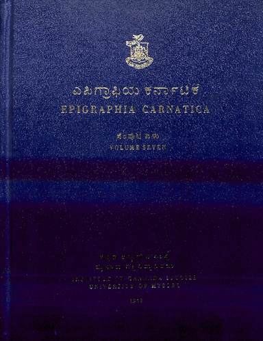 Buy Epigraphia Carnatica Vol - 7 book : Na , 4567137094, 1234567137094 ...