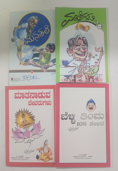 Buy Best of Beechi ( Set of 4 Books) book : Beechi , 4567183320 ...