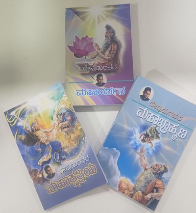Buy Best of Devudu ( Set of 3 Books) book : Devudu , 4567183339 ...