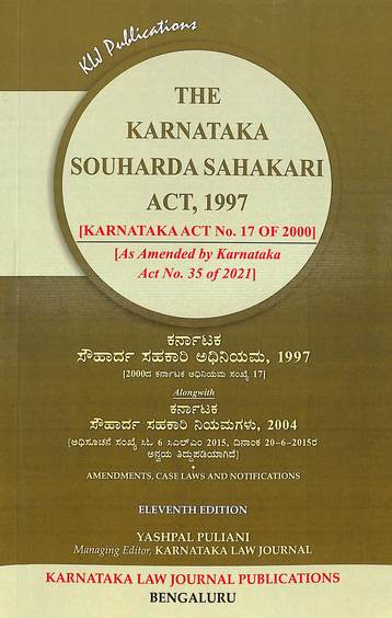 Buy Karnataka Souharda Sahakari Act 1997 book : Yashpal Puliani ...