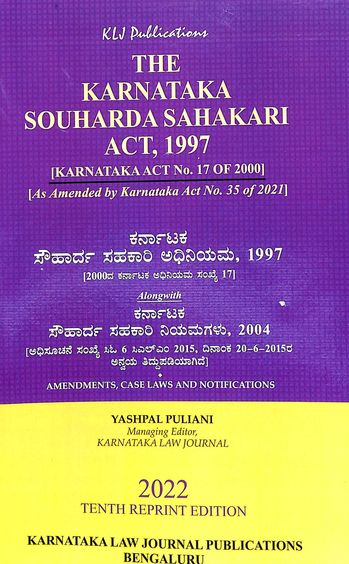 Buy Karnataka Souharda Sahakari Act 1997 book : Sathpal Puliani ...