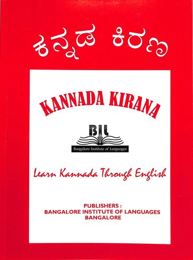 Buy Kannada Kirana - Learn Kannada Through English book : Na ...