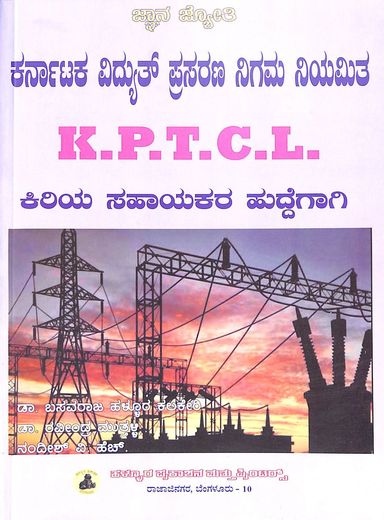 Buy Jnana Jyothi Karnataka Vidhyuth Prasarana Nigama Niyamita Kptcl ...