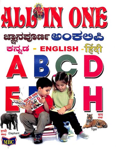 Buy All In One Jnanapoorna Ankalipi Kannada - English - Hindi book : Na ...