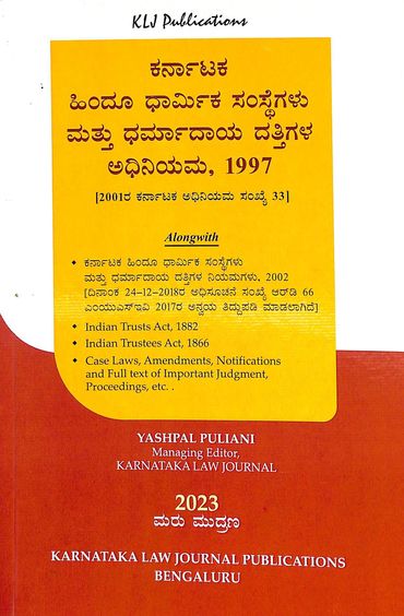 Buy Karnataka Hindu Dharmika Samstegalu Mattu Dharmadaya Dattigala ...