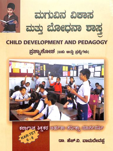 Buy Maguvina Vikasa Mathu Bhodhana Shasthra Prashna Kosha For Kar Tet 6 ...