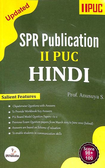 Buy Spr Publication Hindi 2nd Puc Guide book : S Anusuya , 1234118165, 5551234118168 ...