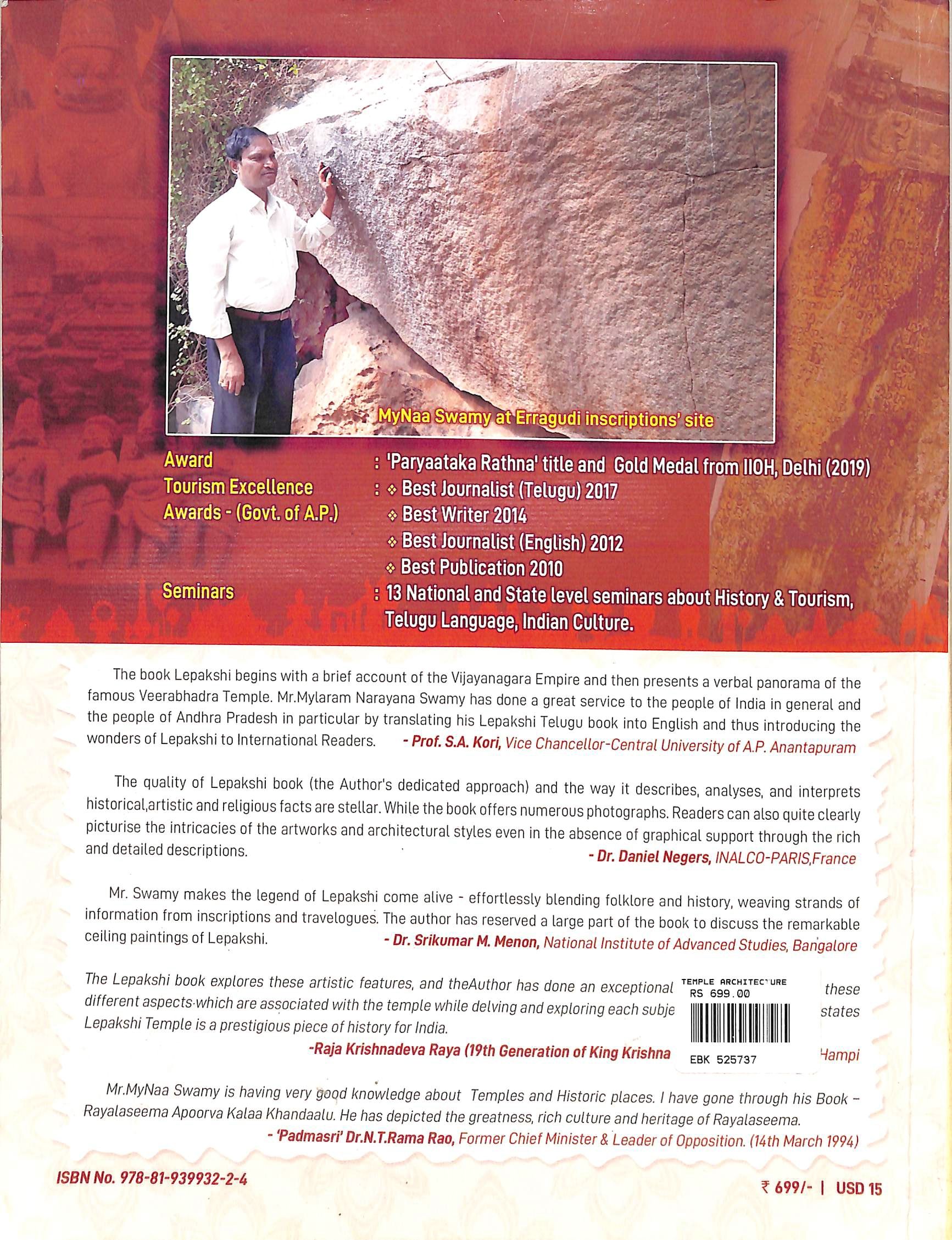 Buy Temple Architecture & Art Of Vijayanagara Lepakshi book : Mynaa ...