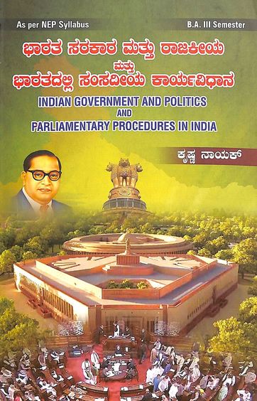 Buy Bharata Sarakara Mattu Rajakeeya Mattu Bharatadalli Samsadeeya ...