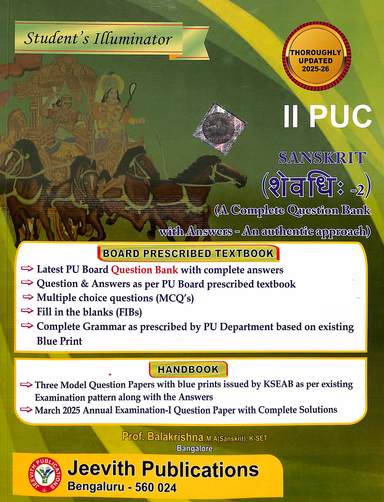 Buy Sanskrit 2nd Puc Students Illuminator A Complete Question Bank With ...