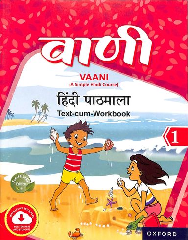 Buy Vaani Hindi Patmala 1 : Text Cum Workbook book : Ashok Kumar,Kanta ...