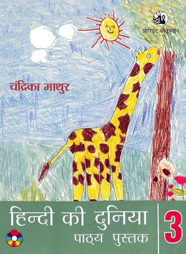 Buy Hindi Ki Duniya Patya Pustak Class 3 book : Chandrika Mathur ...