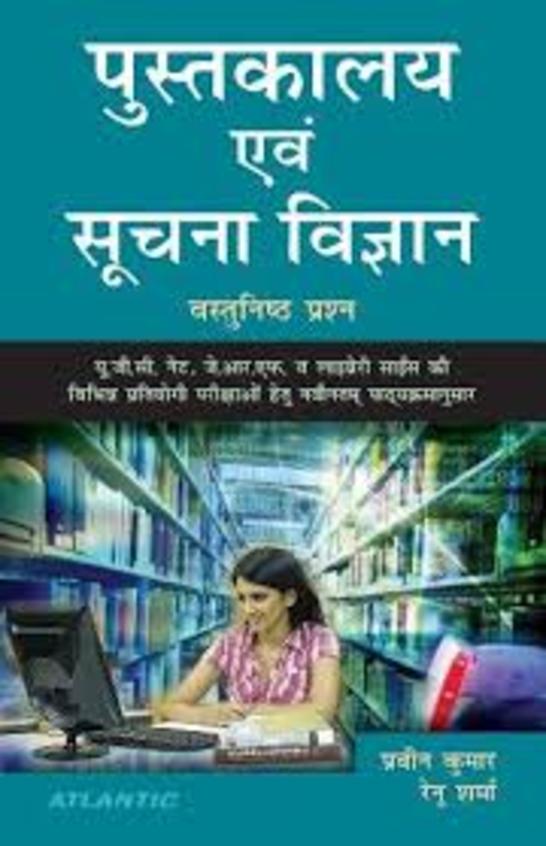 Buy Pustakalya Avam Suchna Vigyan: book : Parveen Kumar , 8126917288 ...