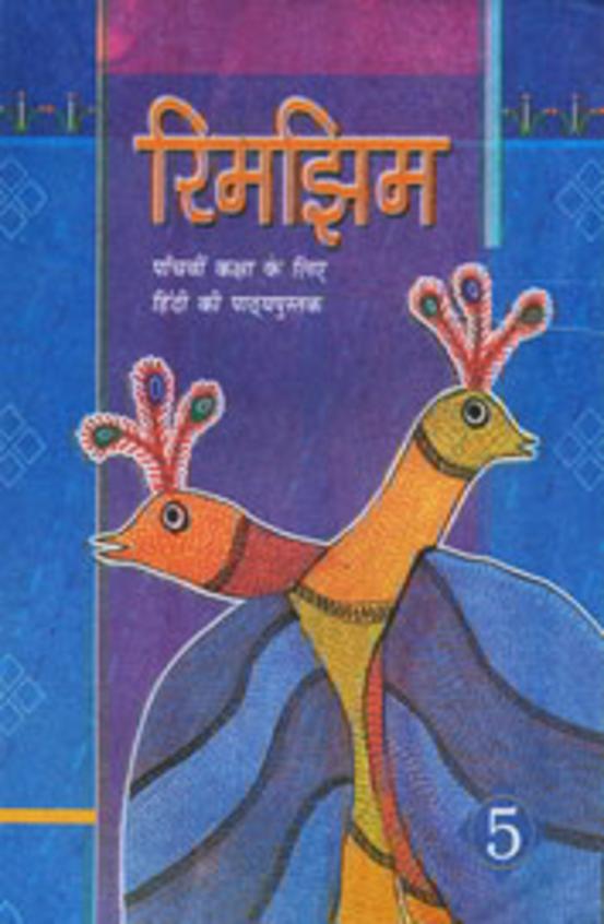 Buy 525 Rimjhim For Class 5th - Ncert book : Na , 8174508112 ...