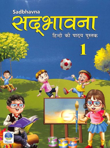 Buy Sadh Bhavana 1 : Hindi Ki Patya Pustak book : Preeti Chopra,Shiv ...