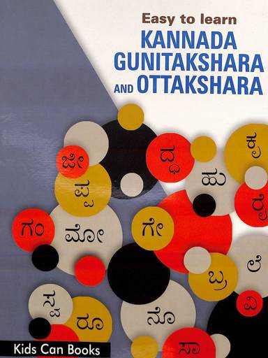 Buy Easy To Learn Kannada Gunitakshara And Ottakshara book : Na ...