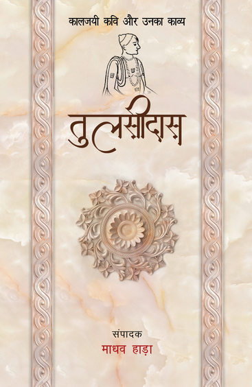 Buy Tulsidas : Kaljayi Kavi Aur Unka Kavya book : Madhav Hada ...