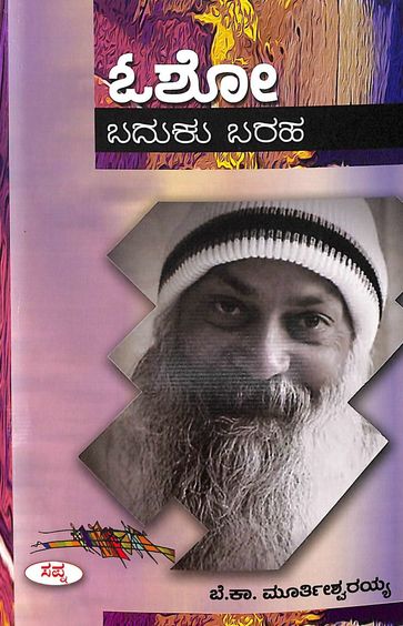 Buy Osho - Baduku Baraha book : Be Ka Murthieshwaraiah , 9354564461 ...