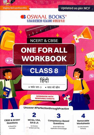 Buy Ncert & Cbse One For All Workbook Class 8 Hindi book : Na ...