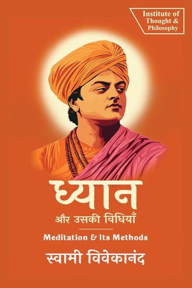 Buy Dhyan Aur Unki Vidhiya book : Swami Vivekananda , 9363112586 ...