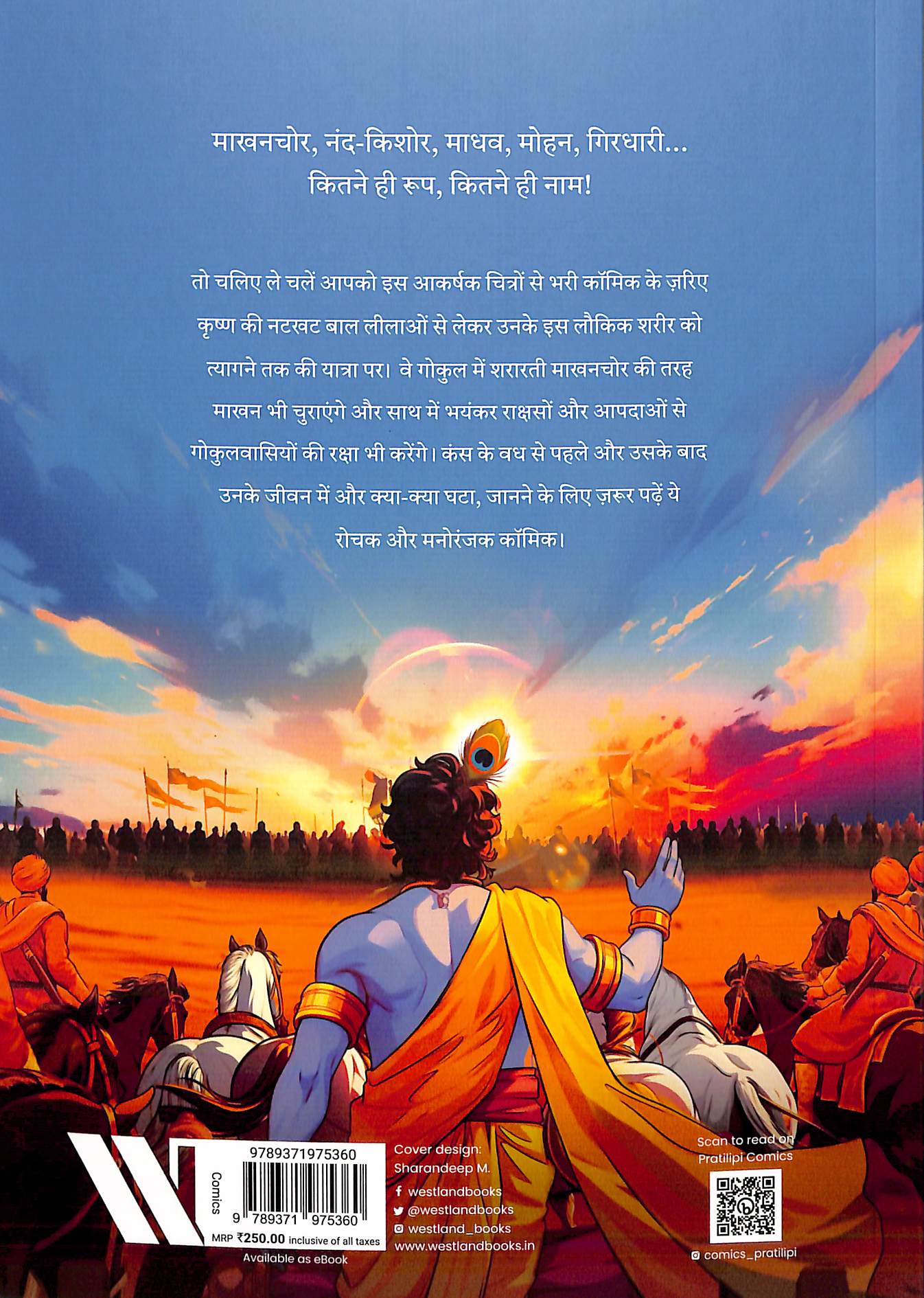 Buy Krishna book : Westland , 9371975369, 9789371975360 - SapnaOnline ...