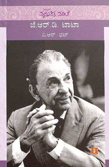 Buy Jrd Tata : Vyaktichitra Male book : V R Bhat , 9381001480 ...