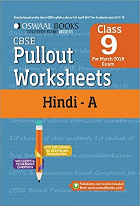 Buy Oswaal NCERT and CBSE Pullout Worksheets Class 9 Hindi A (For March ...