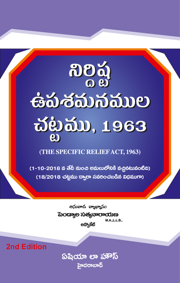 Buy Specific Relief book : Pendyala Satyanarayana , 9388437381 ...