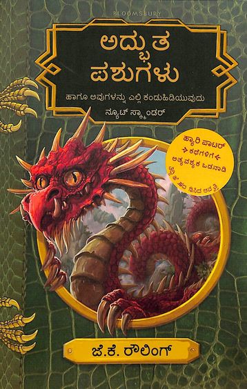 Buy Adbhuta Pashugalu Hagu Avugalannu Elli Kanduhidiyuvudu book : Jk ...