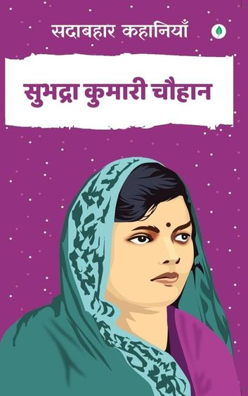 Buy Sadabahar Kahnaiya : Subhadra Kumari Chauhan book : Subhadra Kumari Chauhan , 9392088825 ...